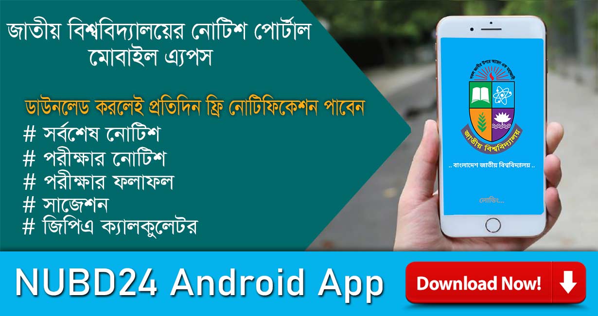 NUBD Android App Download [V: 1.0.10] - NUBD24