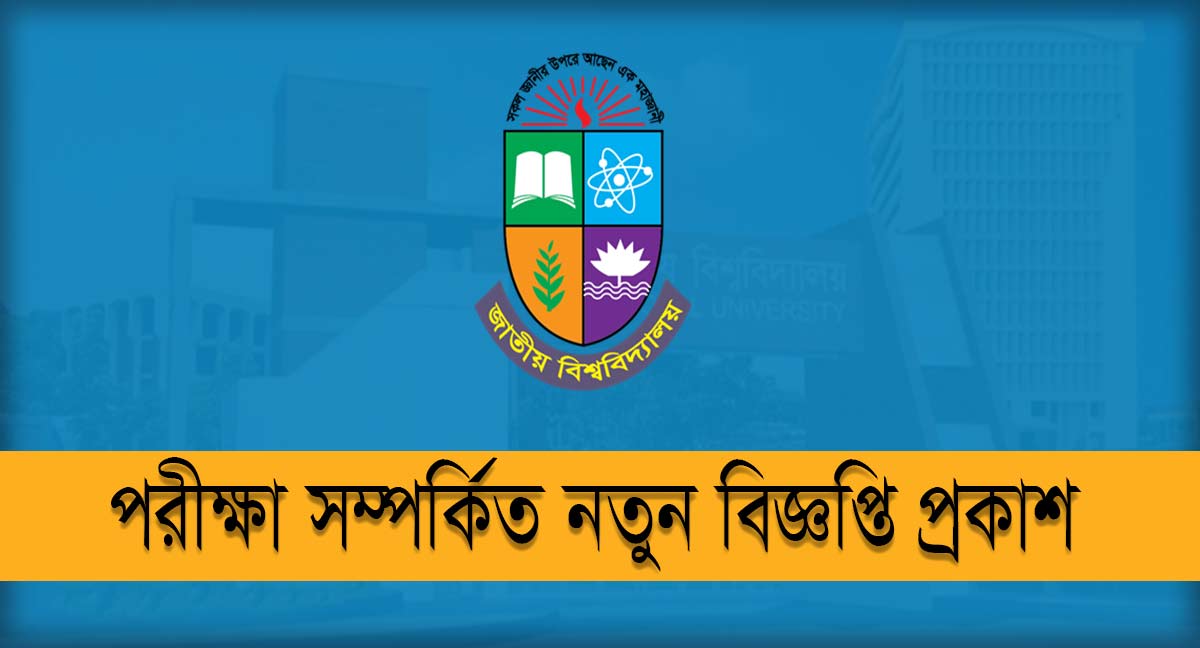 NU Exam Starting New Notice 2021 | NU Exam Notice | NUBD 24